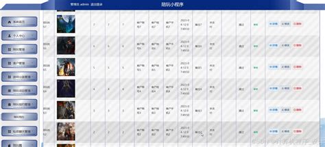 【开题报告】基于springbootvue陪玩小程序后台（程序源码论文 计算机毕业设计 Csdn博客