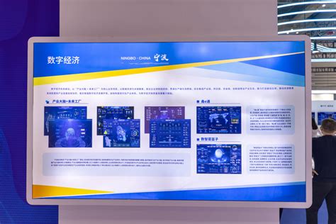 宁波城市大脑重磅亮相世界数字经济大会尽显甬城数智光彩凤凰网宁波 凤凰网