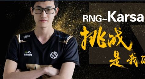 Lol》karsa情定中國rng！ 明年轉戰中國lpl賽區奮戰 自由體育