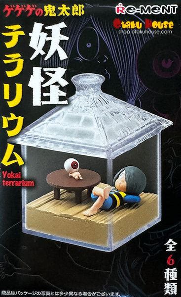 Re Ment Gegege No Kitaro Yokai Terrarium Otaku House Usa