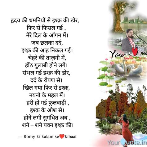 हृदय की धमनियों से इश्क़ Quotes And Writings By Romy Singh Yourquote