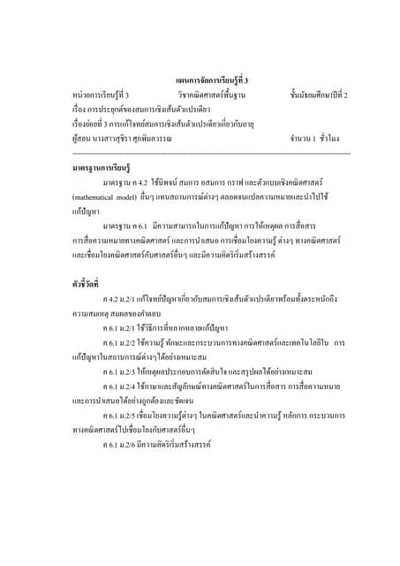 Learning Management Plan 3 Pdf