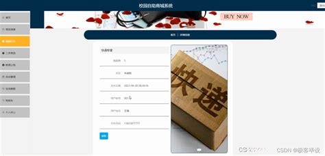 Springboot java node python php校园自助商城系统 年毕设 CSDN博客