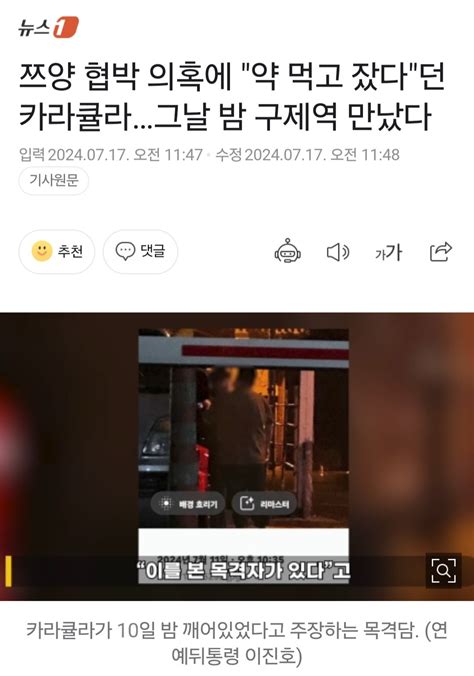 쯔양 협박 의혹에 약 먹고 잤다던 카라큘라…그날 밤 구제역 만났다 유머 움짤 이슈 에펨코리아