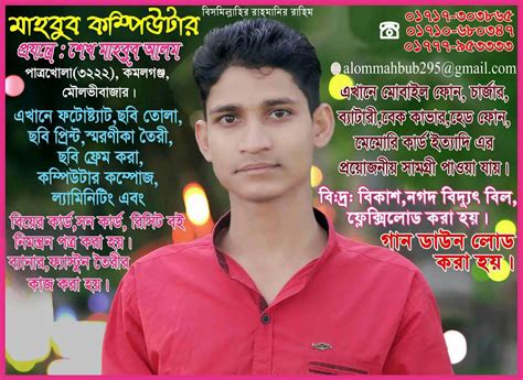 মাসুক কম্পিউটার এন্ড ফটোস্ট্যাট। Posts Facebook