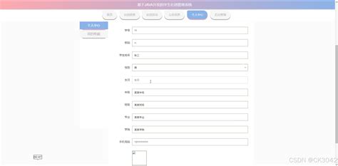 Jsp基于java开发的学生社团管理系统300qj程序源码数据库调试部署开发环境jsp学生管理系统 百度云 Csdn博客