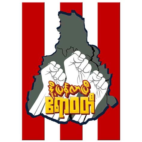 Timeayeyar တိုင္းဧရာ