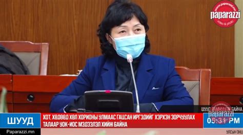 ШУУРХАЙ Я Амаржаргал Шинжилгээний Сорьц хөлдсөн асуудал үүсээгүй