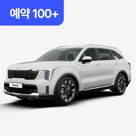 저신용장기렌트 기아 쏘렌토 화이트 69만원 저신용장기렌트카 무심사 신차 장기렌트 최저비용