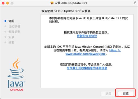 Macos系统安装java环境 Jdk18安装 新手详细教程全网最详细 Csdn博客 Macos系统安装java环境 Jdk18安装 新手详细教程全网最详细 Csdn博客