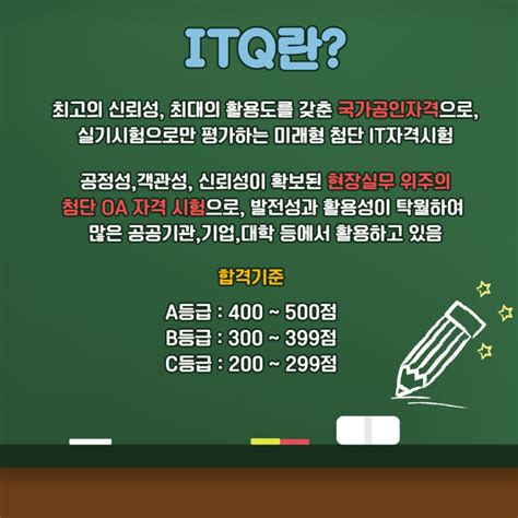 일반과정 ITQ 한글 엑셀 파워포인트 상시모집 갤러리 더플랜컴퓨터아트회계학원