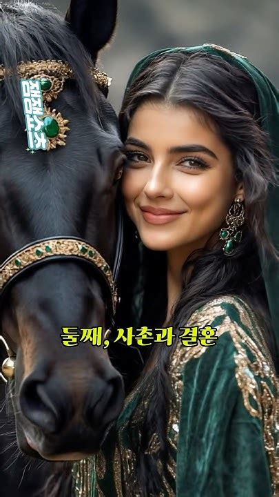 한국인이 모로코 여성과 결혼하면 받는 문화충격 Youtube