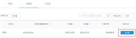 aws ec2 ubuntu 서버에 도메인 연결하기 가비아