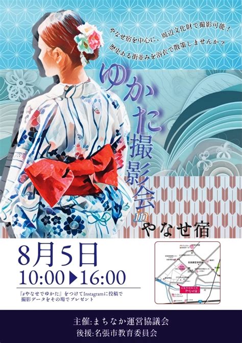 名張市旧細川邸やなせ宿