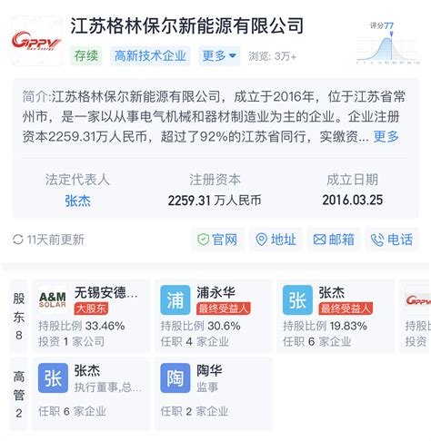 当事公司回应高管在德国被带走：目前正常参会 荆楚网 湖北日报网