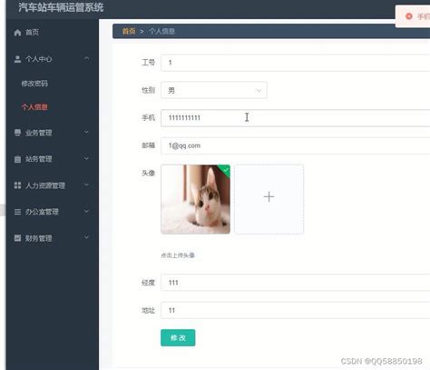 Nodejsvue汽车客运站车辆运管系统express 8ji1j Csdn博客