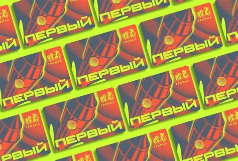 ПЕРВЫЙ / FIRST on Behance