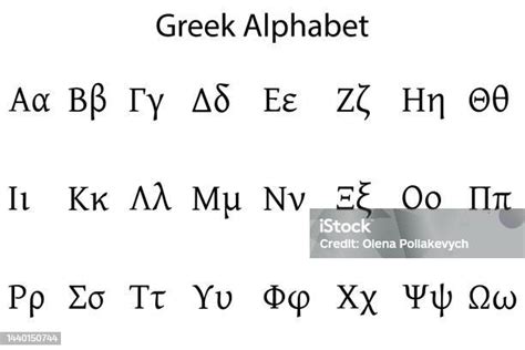그리스어 알파벳 글꼴입니다 타이포그래피 디자인 벡터 그림입니다 스톡 이미지 그리스에 대한 스톡 벡터 아트 및 기타 이미지 그리스 그리스 문화 고대 그리스 양식