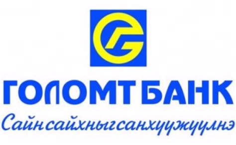 ГОЛОМТ БАНКНЫ АЖИЛЧИД ҮЙЛЧЛҮҮЛЭГЧИДТЭЙГЭЭ “БООЛ” МЭТ ХАРЬЦАЖ БАЙНА