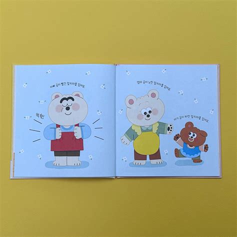 곰 세 마리 고미네 생활 그림책 5 냠냠 꿀꺽 밥을 먹어요 저자 문진서