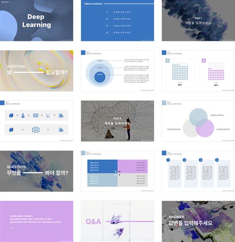 [무료 Ppt 템플릿] 머신러닝 딥러닝 인공지능 깔끔한 파란색 발표용 피피티 템플릿 새별 Ppt 네이버 블로그