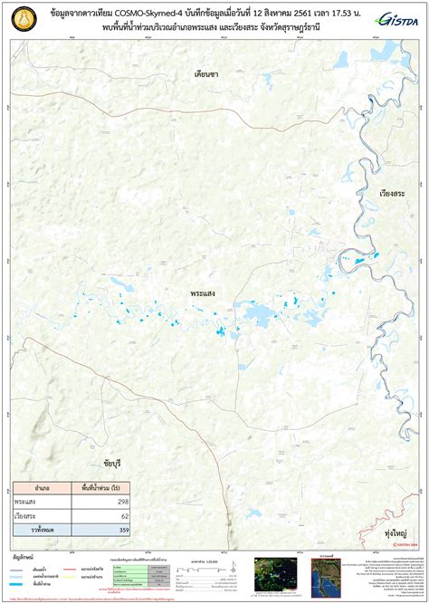 จิสด้าใช้ Cosmo Skymed 4 ติดตามน้ำท่วมสุราษฎร์ธานี พร้อมสนับสนุนข้อมูลให้หน่วยงานหลักใช้ประโยชน์