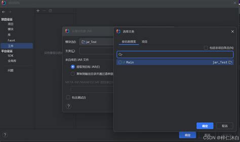 java：jar包的创建、导入与运行 怎么生成jar包 csdn博客