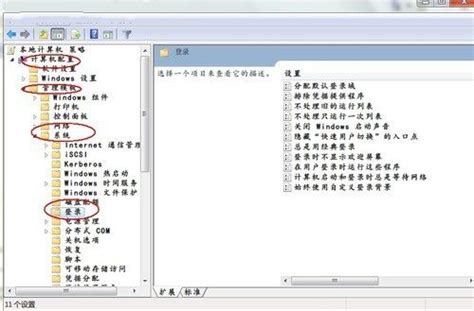 Windows 7 个性更换登入桌面背景图片 系统之家
