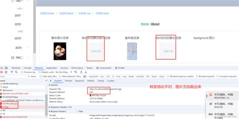微前端 Qiankun Vue2 为主应用，接入 Vue2、umi4react、umi3react 子项目问题总结qiankun跨域问题怎么解决 Csdn博客