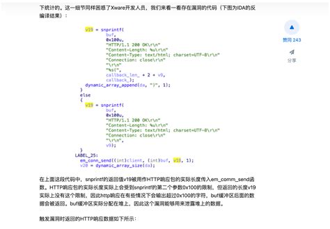 CVE citrix 内存泄漏