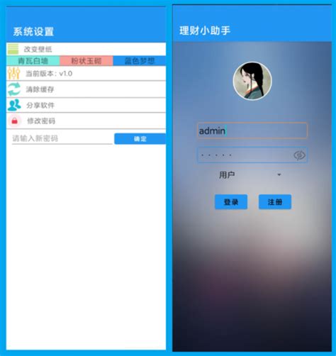 Java理财小助手app源码app源码java Csdn博客