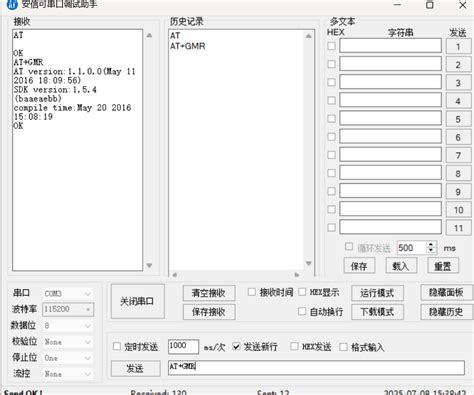 Stm32第十七天esp8266 01swifi模块esp8266 01s工作wifi Csdn博客