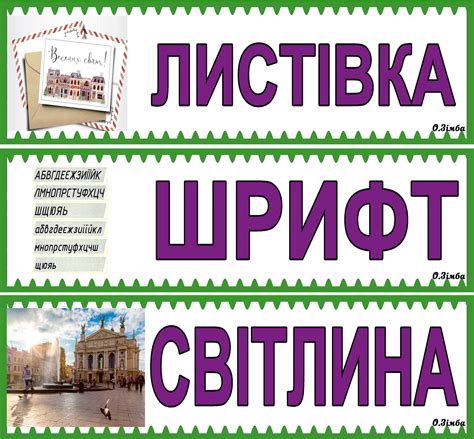 🤩Стіна слів Тиждень Майстерня казок Олександра Зімби