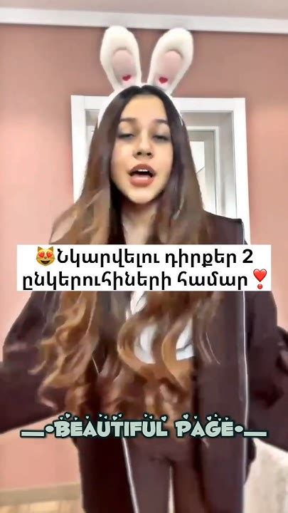 😻Նկարվելու դիրքեր 2 ընկերուհիների համար ️ Rek Like Subscribe Bffs Photoidea Beautiful Page