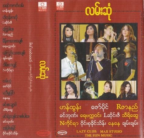 ဖြူနီဝါပြာတေးသံသာများ ယူနီကုဒ် အဖွဲ့ လမ်းဆုံ