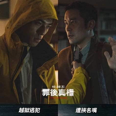 電影《罪後真相》張孝全×陳昊森10大看點！角色詳解＋人物關係圖，網：今年最強國片 電影、國片、罪後真相、張孝全、陳昊森 影劇星聞