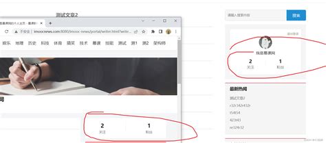87：第七章：开发前台首页、作家个人展示页、粉丝等功能：8：【显示粉丝数、关注数】；github主页左边展示粉丝数量 Csdn博客