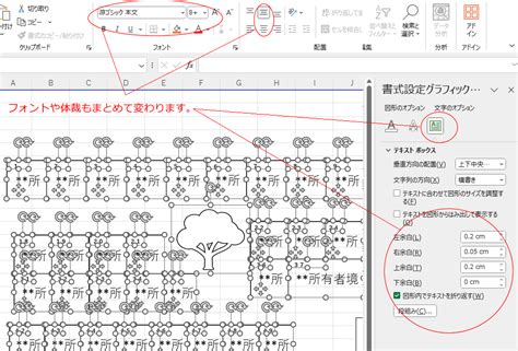 エクセルで複数の画像や図形・テキストボックスなどを『まとめて選択』するには？ 沙羅 Com