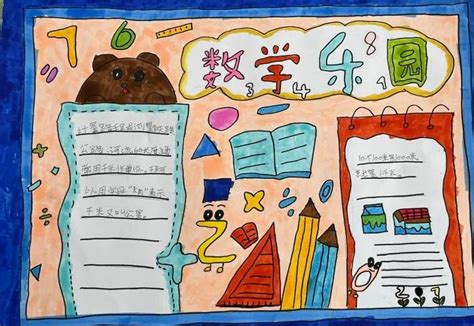 1 3年级手抄报简单画 1~3年级手抄报 画趣文库（我爱生活）