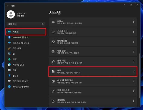 윈도우11 컴퓨터 포맷 방법 윈도우11 초기화 Vanvline