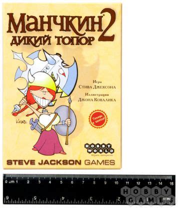 Манчкин 2: Дикий Топор