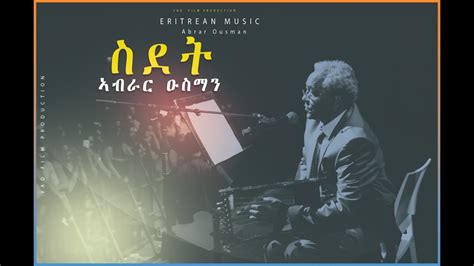 Eritrean Music Abrar Ousman ብኽራር ዝተጻወቶ ስደት ትብል ደርፊ Ben tv YouTube Music