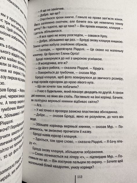 Хирург Тесс Герритсен Rozetka Купить книгу Тесс Герритсен большой выбор цены и отзывы