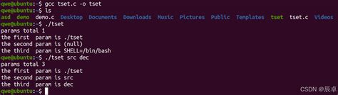 三、linux文件(二) Csdn博客 三、linux文件(二) Csdn博客