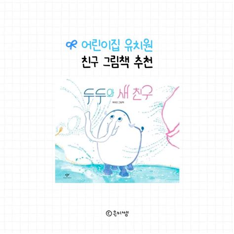 은이쌤의 보물창고💎 자료공유 • 재테크 다가오는 세계 물의 날 자료를 리뉴얼하여 만들어보았어요💧 물의 날에 대해 알 수 있도록 사진도 넣어 만든 이야기나누기 물