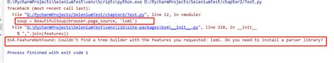bs4解析错误之 bs4 FeatureNotFound Couldn t find a tree builder with the