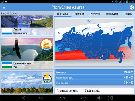 Наша страна Apk для Android — Скачать