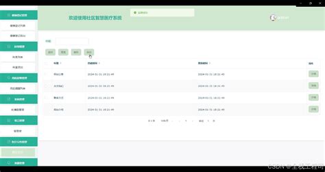 基于springboot的社区智慧医疗系统 毕业设计源码02114社区医疗评估系统 Csdn博客