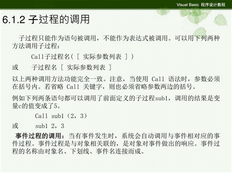 PPT 第 章 过程与函数 PowerPoint Presentation free download ID