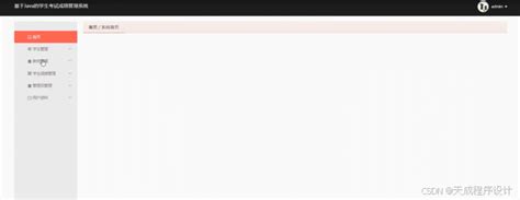 计算机毕业设计ssm基于java的学生考试成绩管理系统 基于java的ssm框架学生考试成绩管理系统 Java技术驱动的ssm学生考试成绩管理